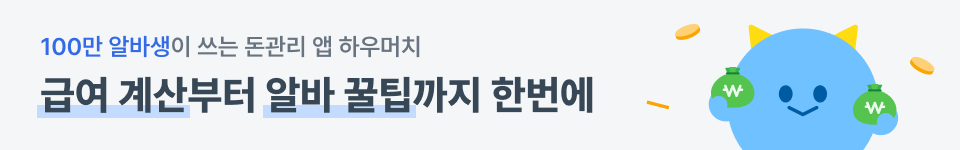 탕후루집 알바 해본 사람 있어 하우머치 대나무숲